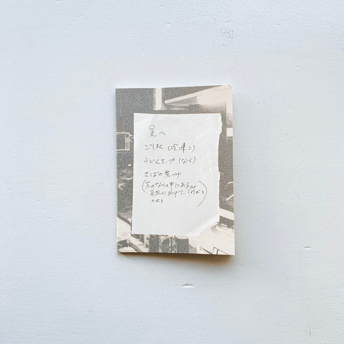 To Akira / 黒木 晃 - Utrecht