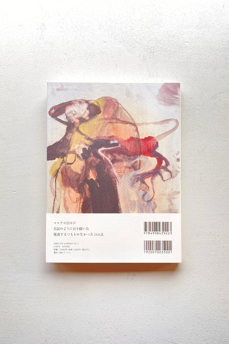 Diary / Tomoo Gokita - Utrecht